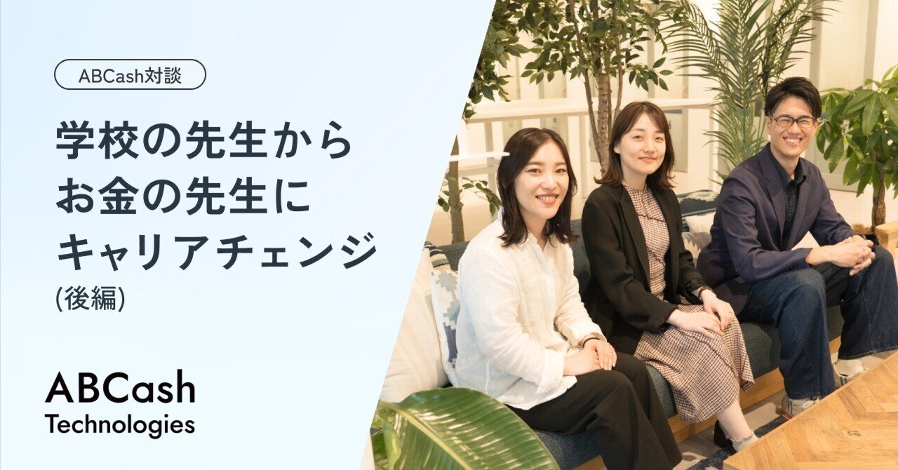 【公式】ABCash Technologies｜note