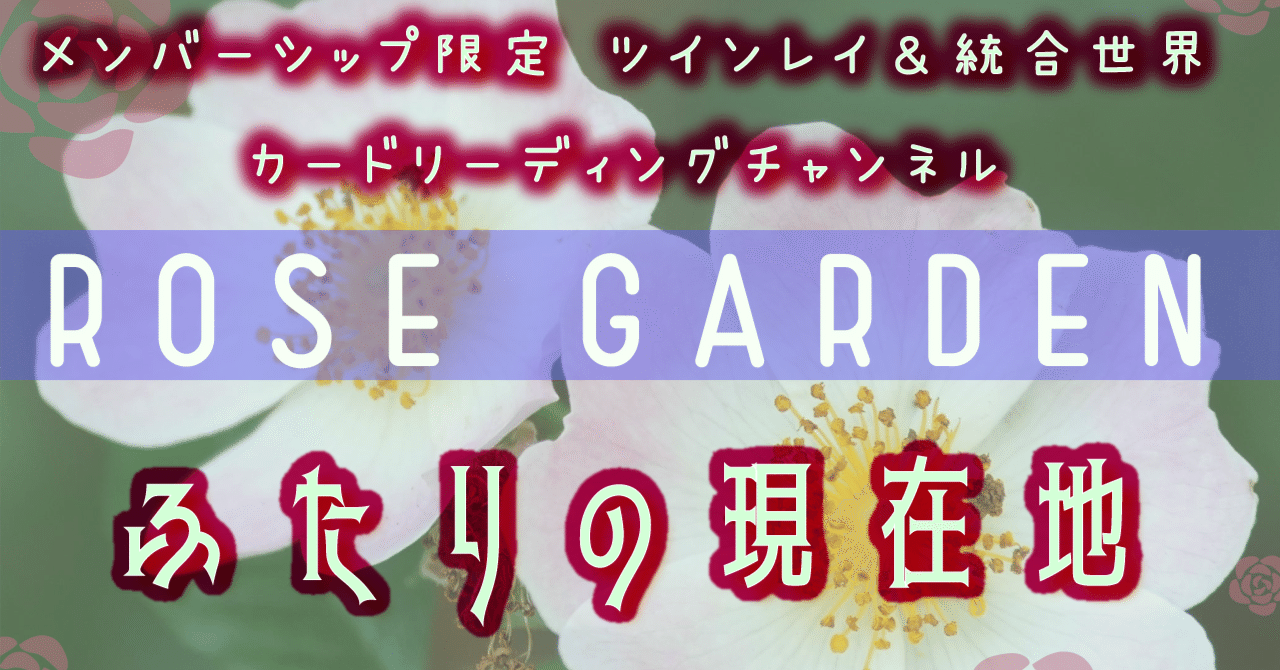 Roria's Moonroom｜note