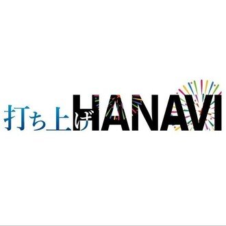打ち上げHANAVI｜note