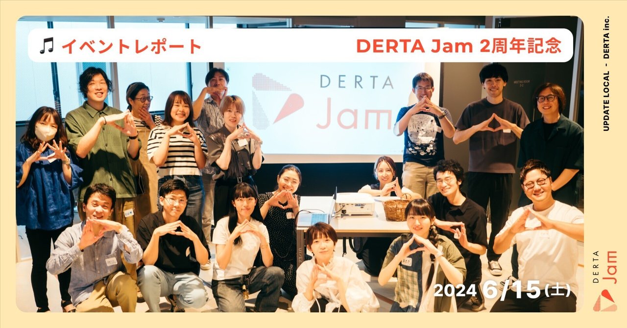 DERTA Community｜note