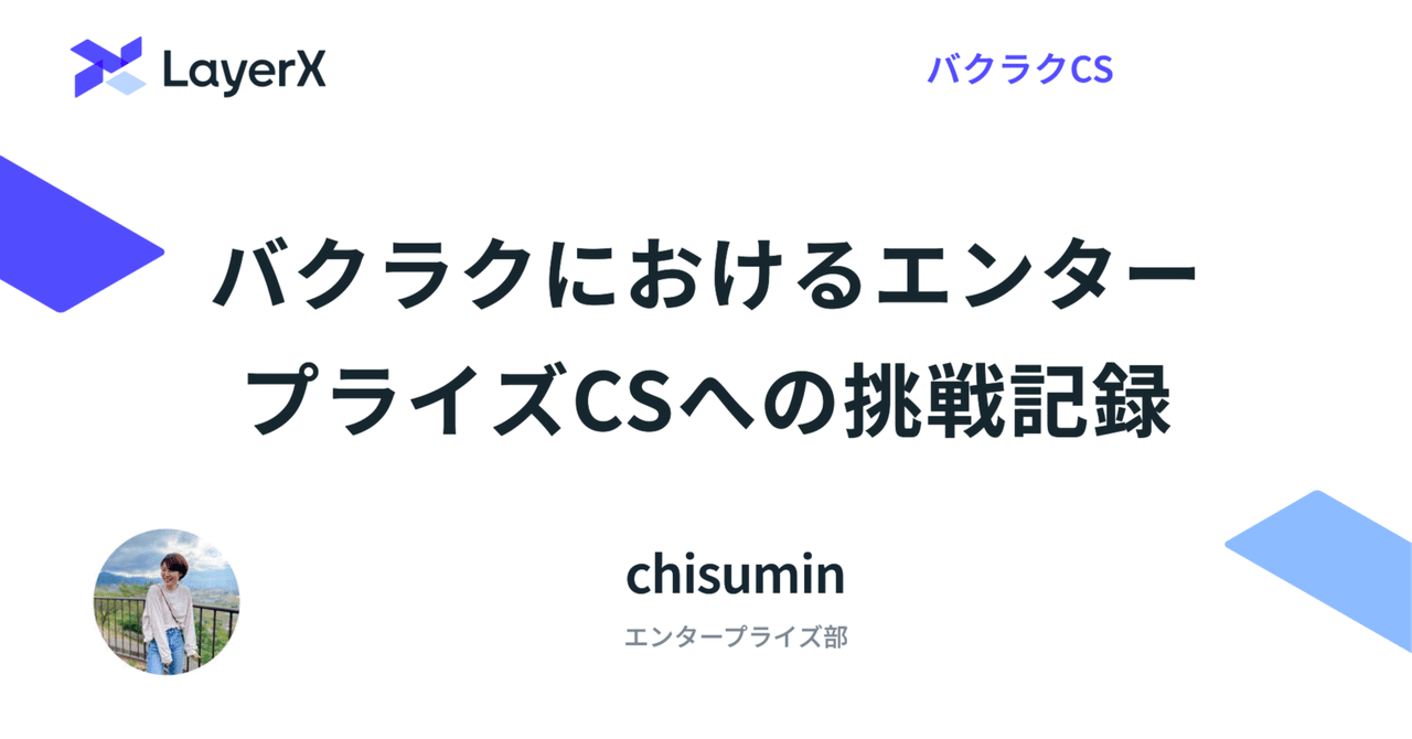 LayerXの記事一覧｜note（ノート）