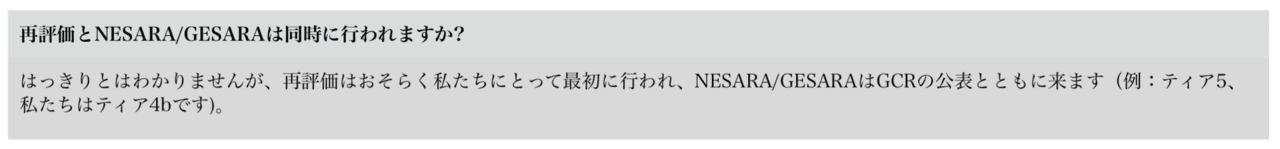 NESARA、GESARA｜369cocoa｜note