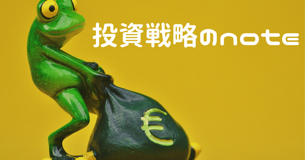 短期投資戦略｜マト