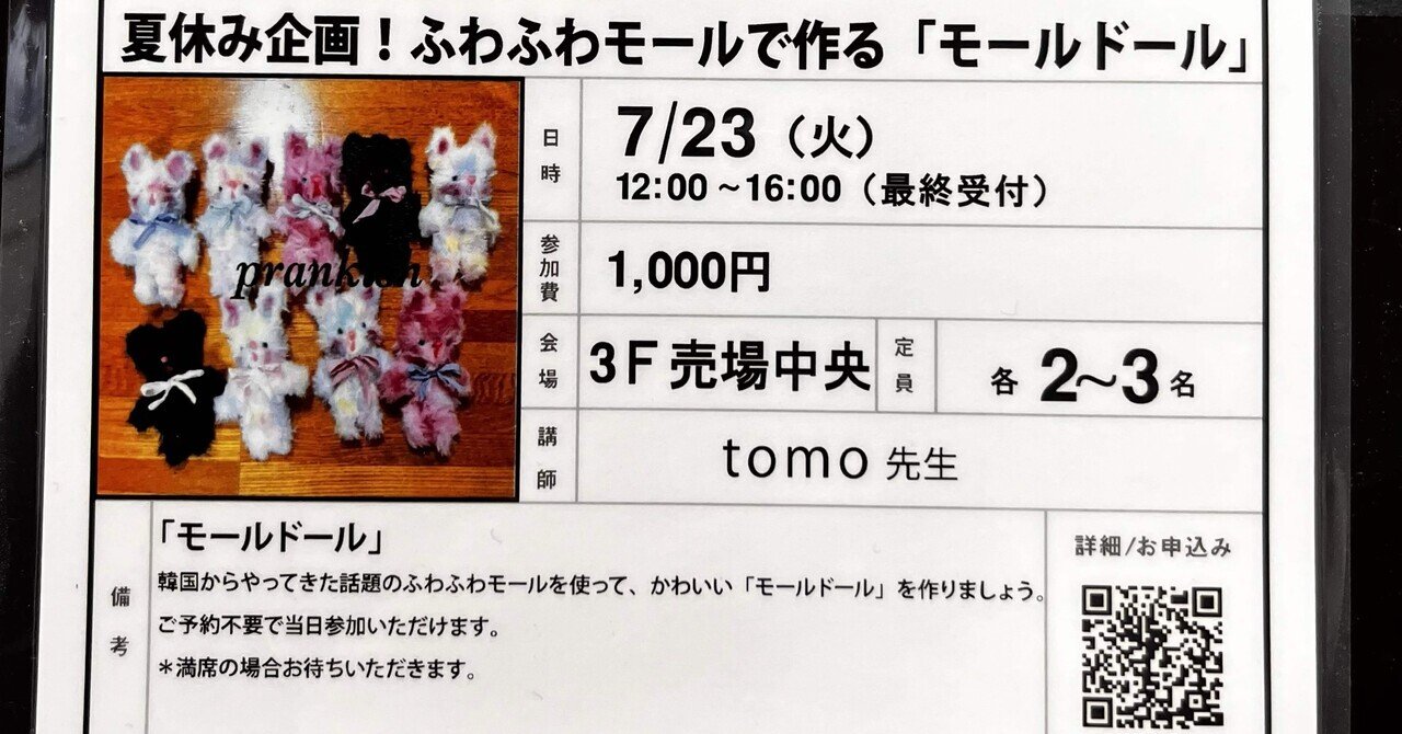 prankish/Tomo｜note