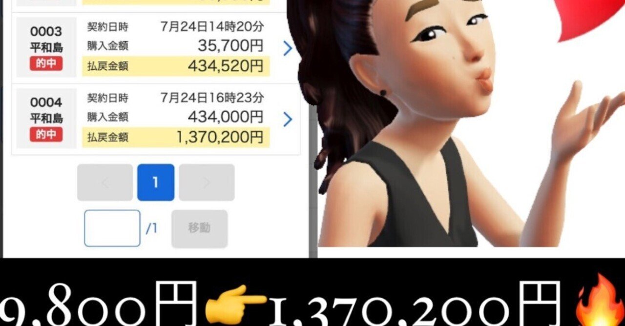 7月24日 ️‍🔥的中報告｜競艇予想士🚨chichan