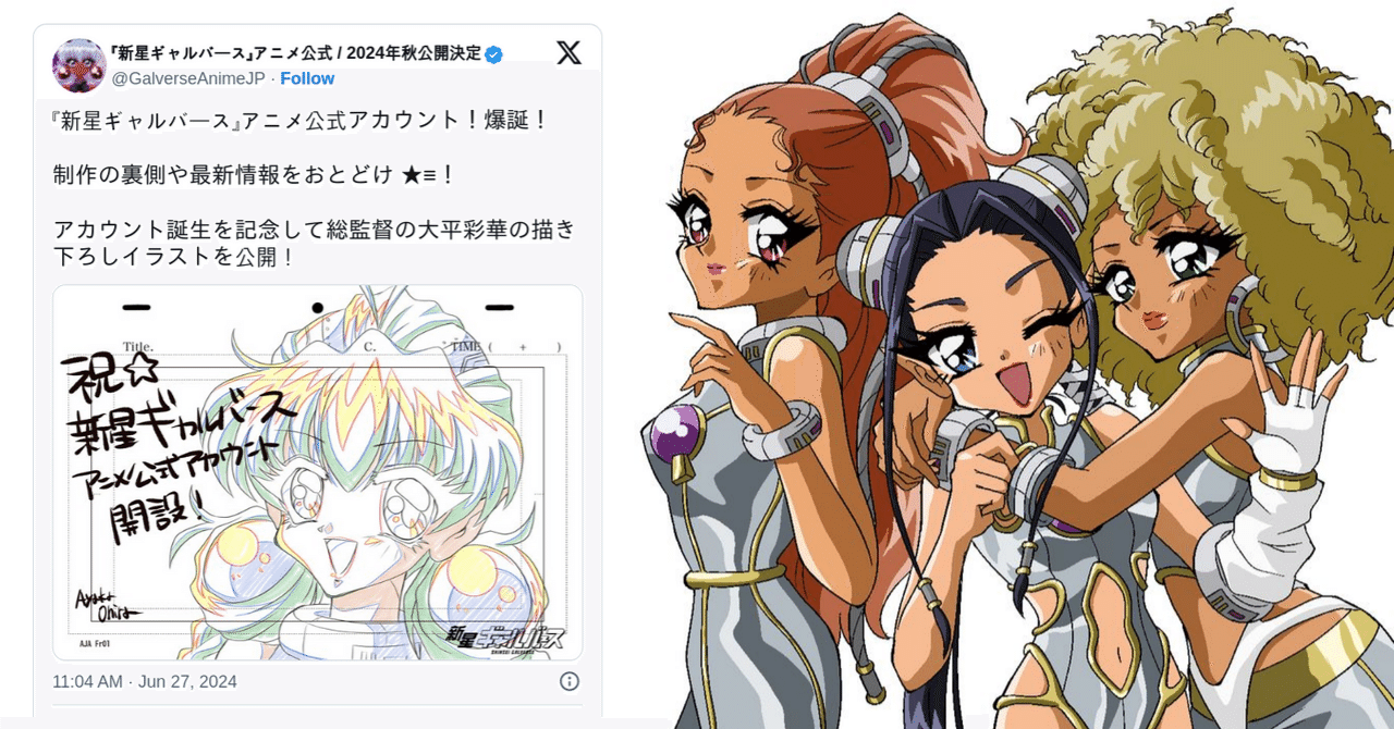 Galverse #19 - 東京でのパーティー + ママ Mama AI V2が登場！｜Jarvis_labs