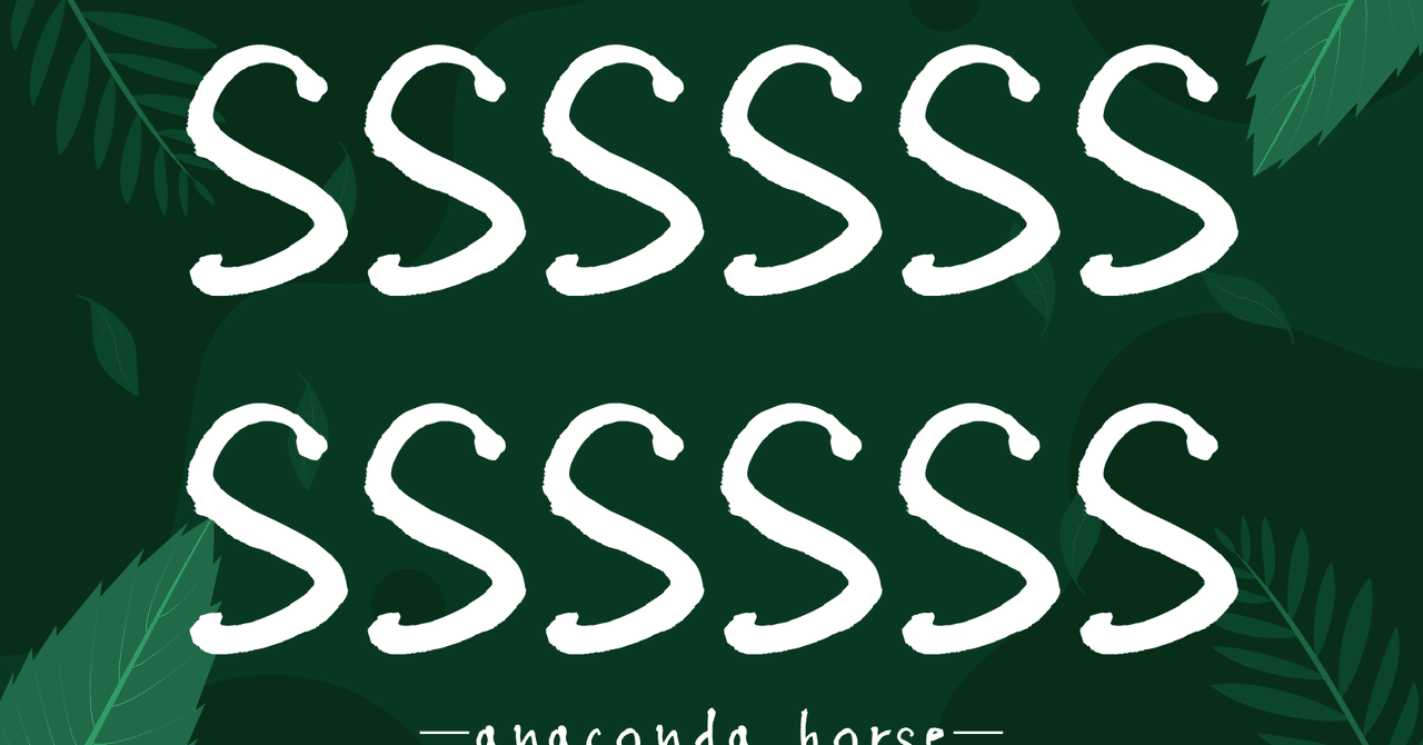 川崎4R 16:30｜🐍競馬予想アナコンダ🐍