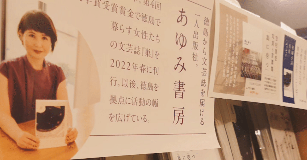 【棚主ご紹介#あゆみ書房 】2024/07/02｜comxcom古