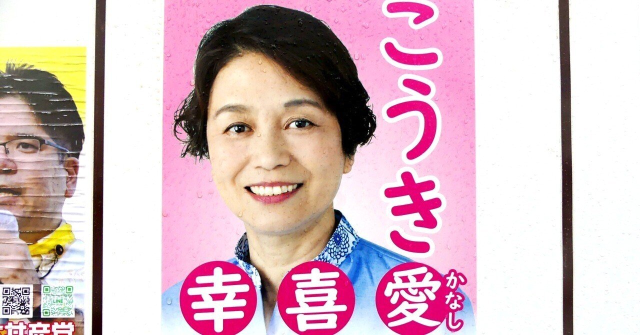 【選挙ウォッチャー】 沖縄県議選2024・沖縄市選挙区レポート。|チダイズム
