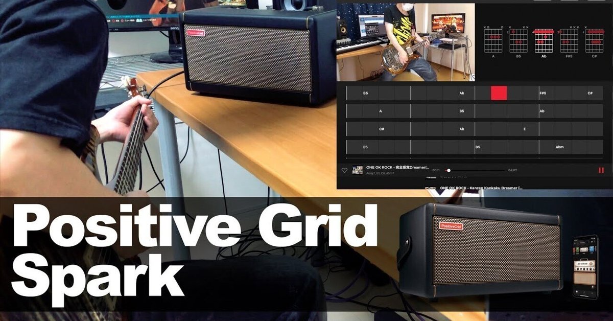 ギター練習がもっと楽しくなる！Positive Grid Sparkの魅力と活用法を紹介します｜Yuuki-T