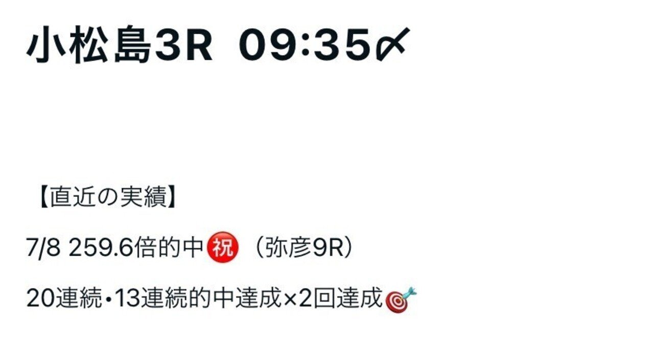 小松島3R 09:35〆｜ペダル競輪予想