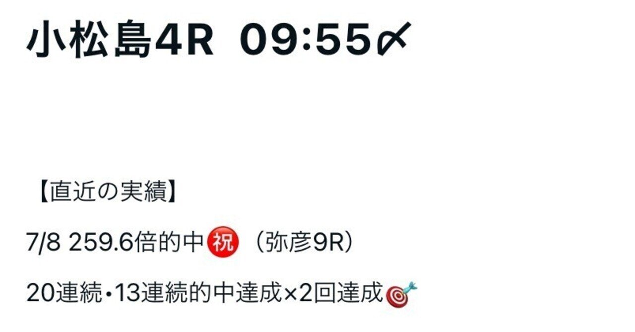 小松島4R 09:55〆｜ペダル競輪予想