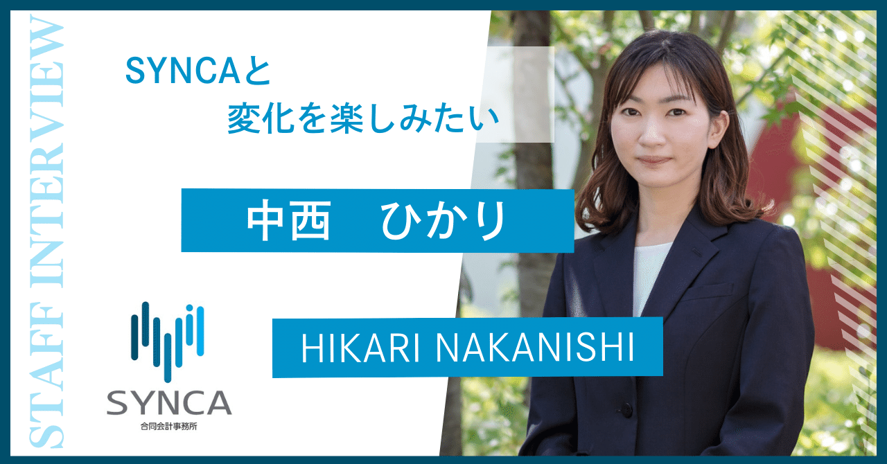 SYNCA合同会計事務所｜note