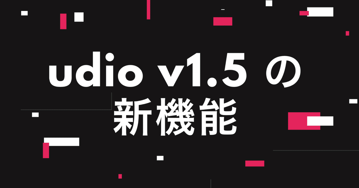 Udio Introducing v1.5｜いにしえ@AIクリエイター