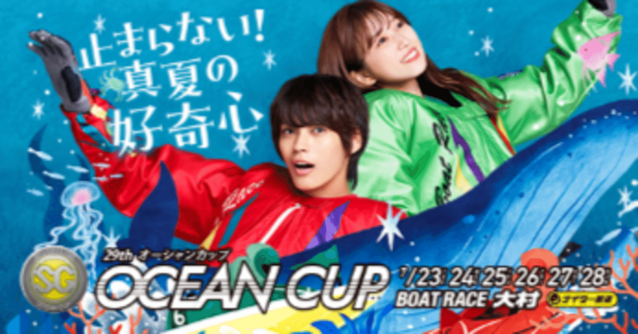 7/25 【大村SG 2R×本命＆穴】｜【競艇予想】3着全次郎