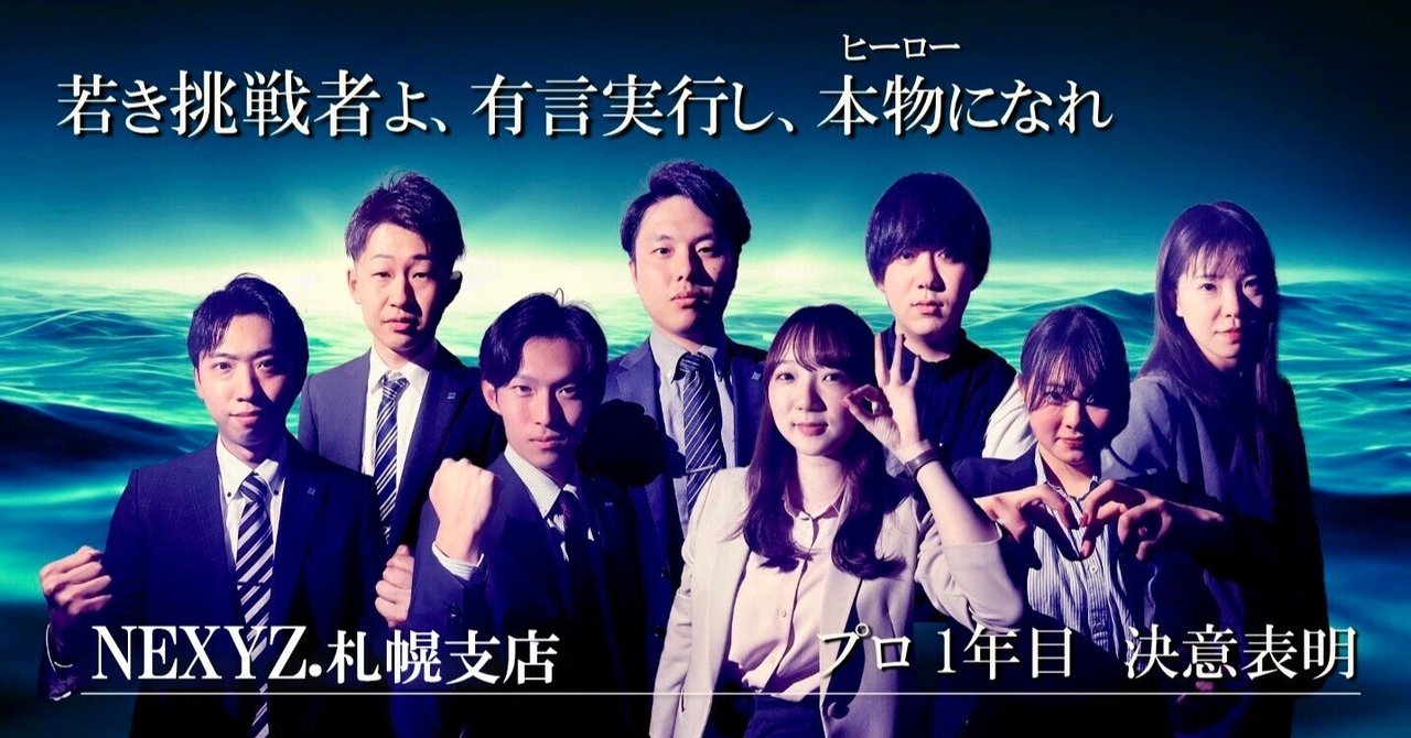 東証上場 NEXYZ.グループ公式 note