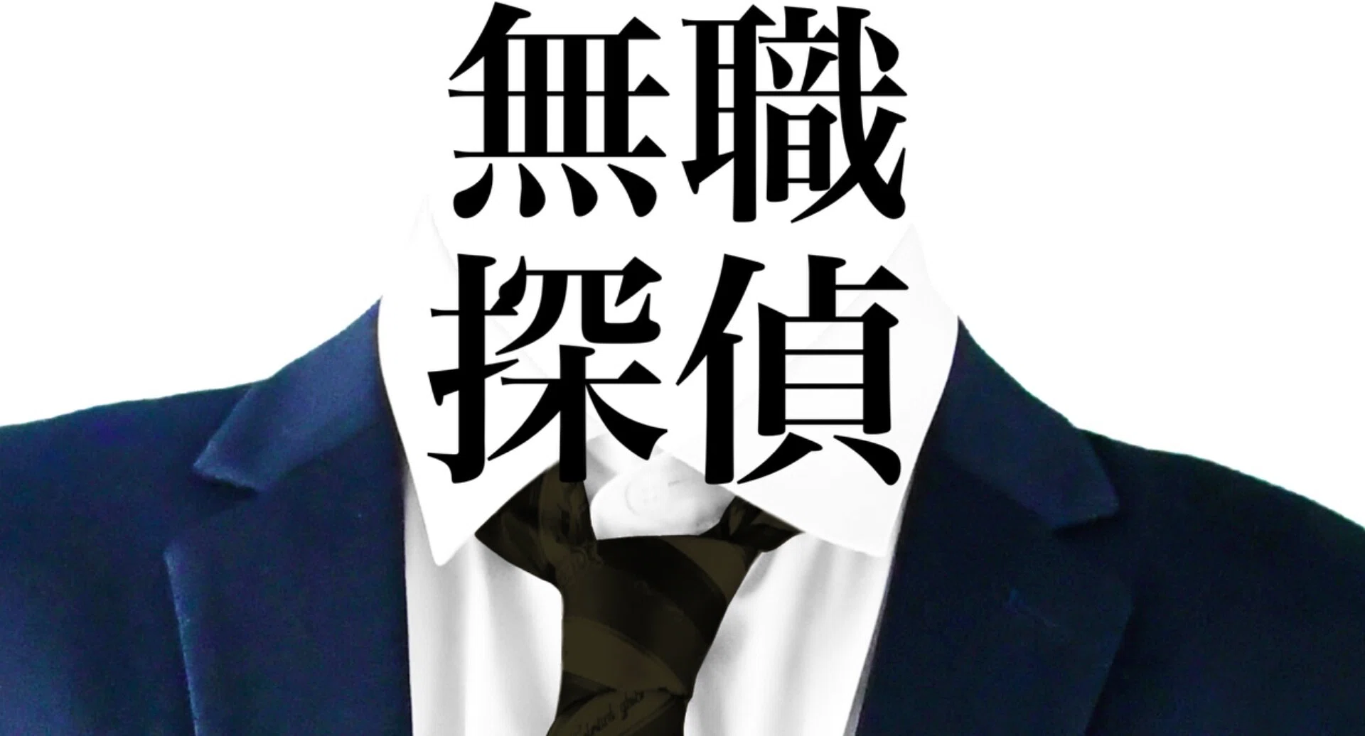 短編小説/ショートショート｜結城 熊雄/Yuki Kumao｜note