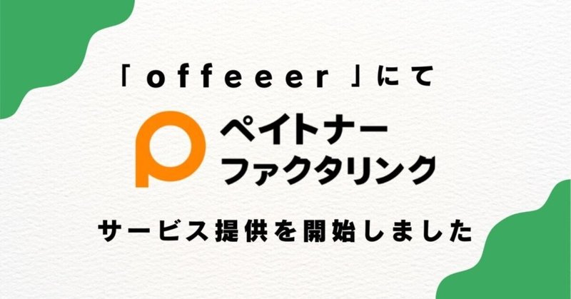 株式会社meher｜note