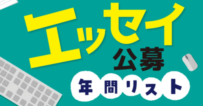 Koubo｜公募ガイド社｜note