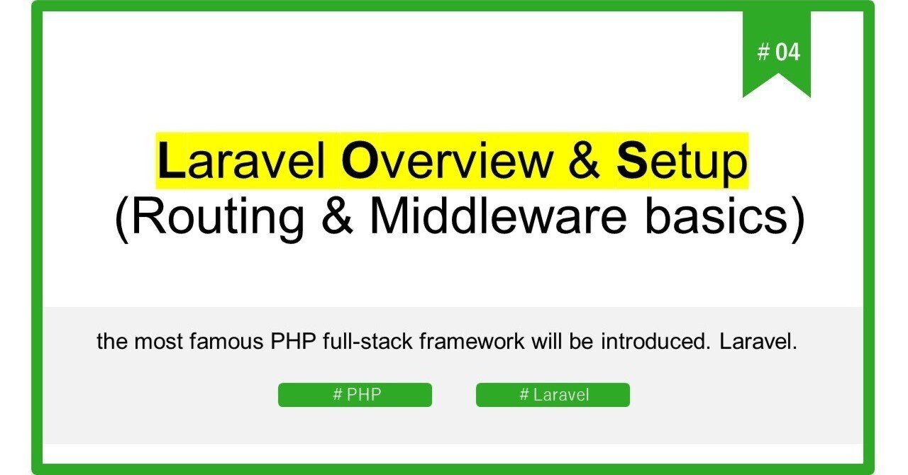 ＃04 Laravel Overview & Setup (Routing & Middleware basics)｜NXTEDCo., Ltd.