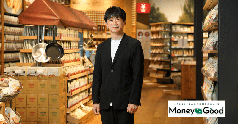 Money for Good【SMBC日興証券】