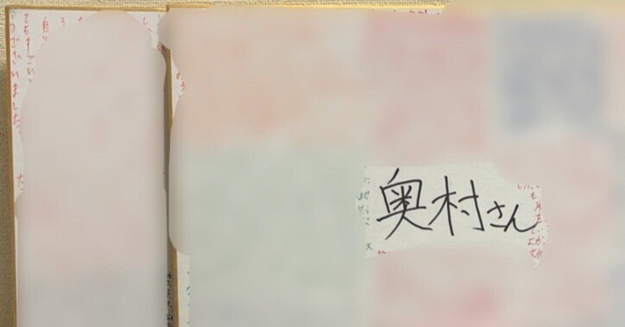 〈文集もどき〉同じ立場で怒ってくれる人を大事にしてほしい話｜Okushin