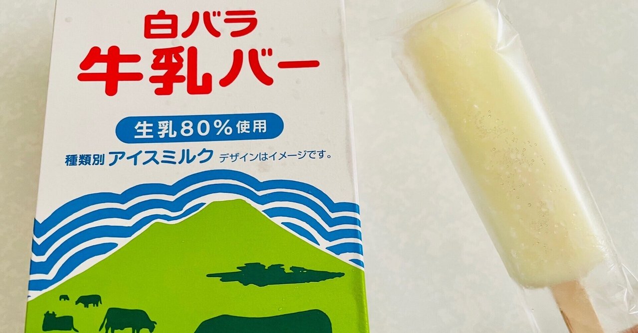 【アイス】原材料にこだわりたい｜junjun ｜ライター