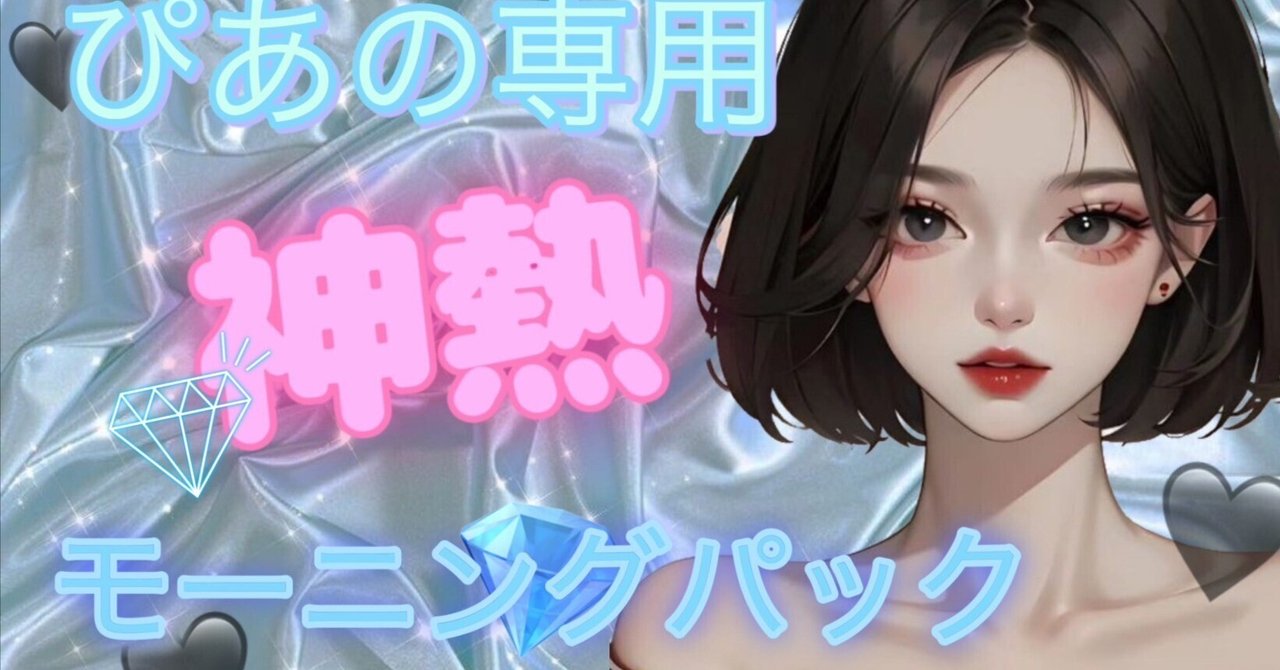 726🩵ぴあの専用モーニングパック🩵【鳴門】全12r見放題💎神熱予想💎万舟狙い💸🖤万舟的中高確率🖤｜💎コロガシ競艇予想師 ぴあの💎