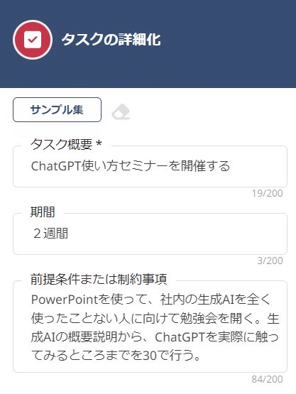 #95【AIボットがズラリ】SABOROTで簡単業務効率化｜100営業日後にたぶん生成AI講座を開く3年目社員アヒル