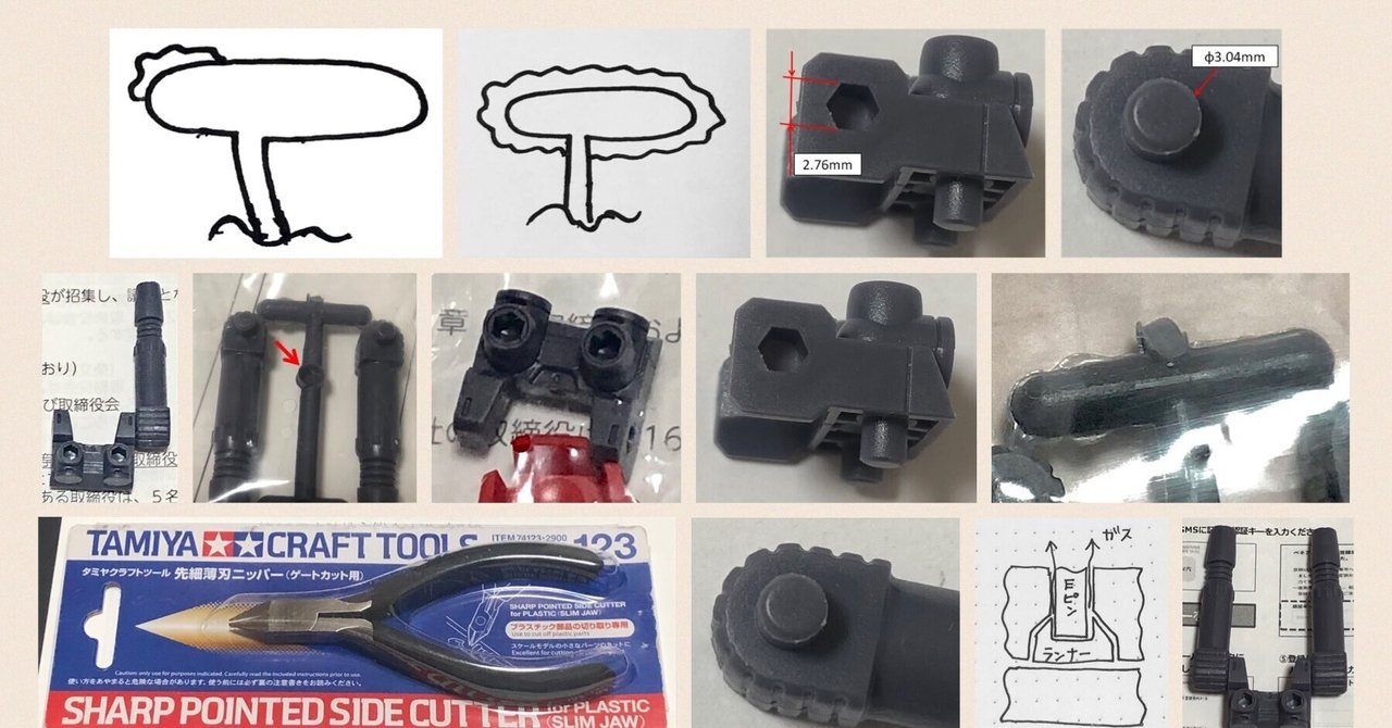 佐野毅_プロダクトデザイナー+メカエンジニア_SANO_Takeshi｜note