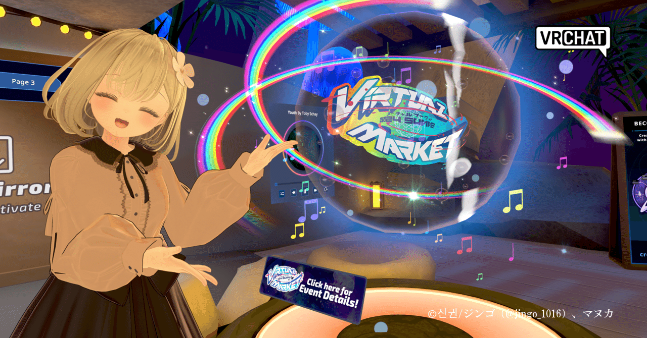 VRChatデビュー完全攻略ガイド～初心者でもVketを満喫できる参考記事を紹介～｜Vketマガジン by HIKKY