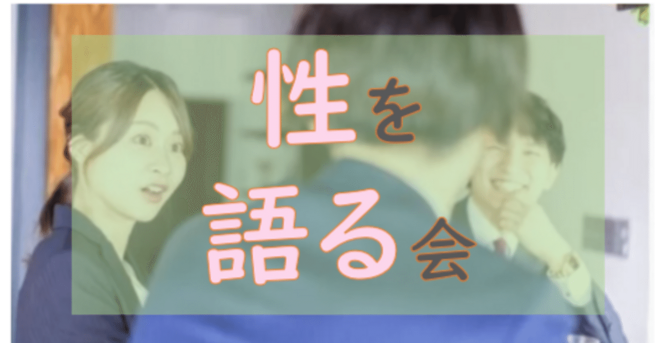 NPO法人SAYi（セイアイ）｜note