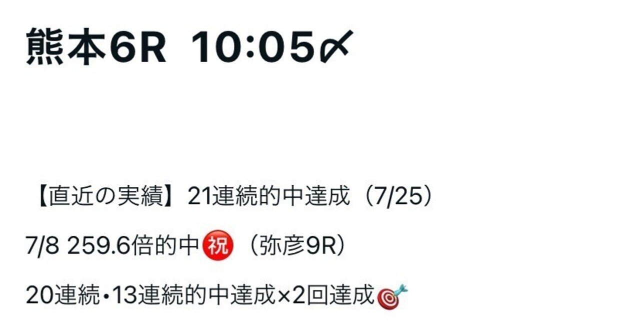 熊本6R 10:05〆｜ペダル競輪予想