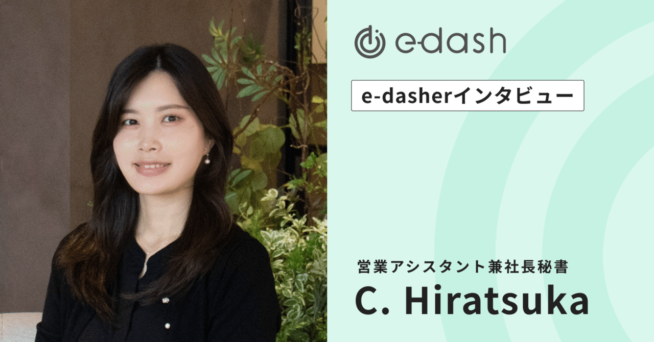 e-dash公式note