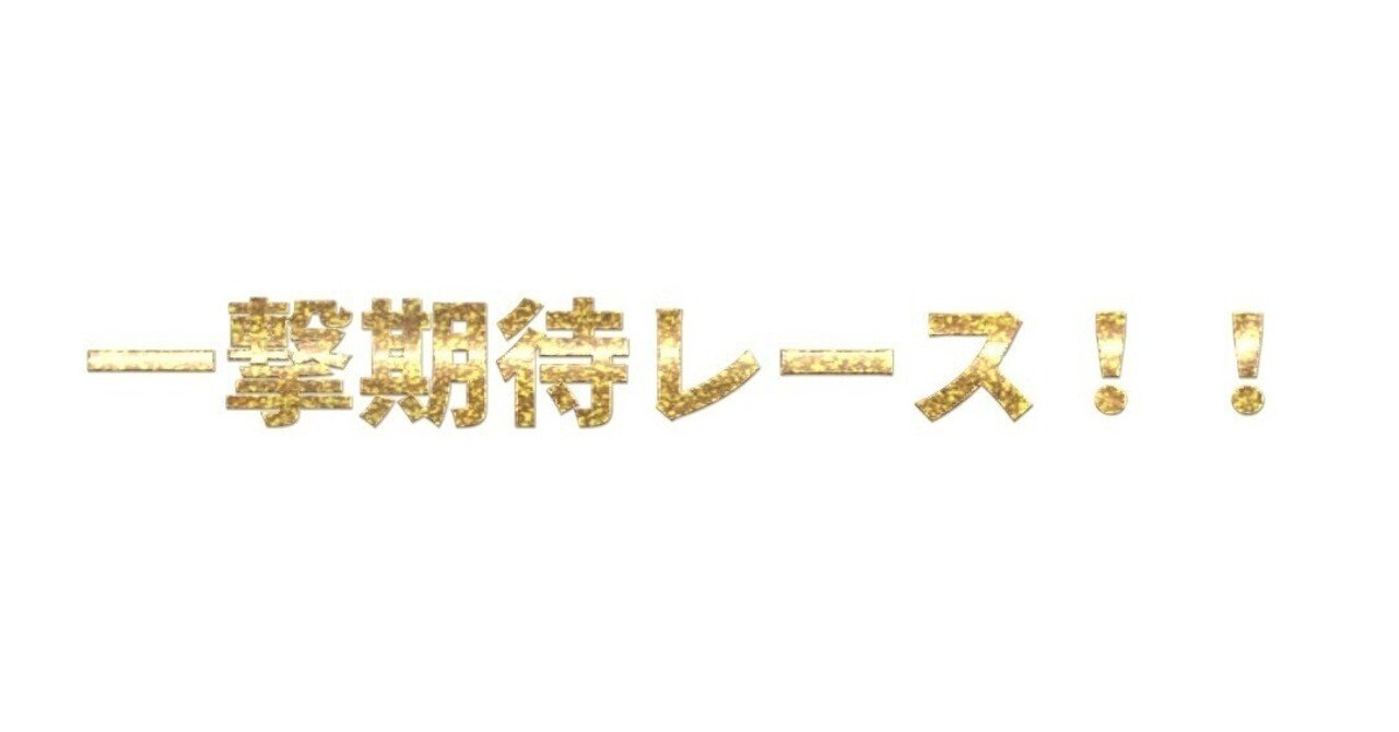 726【芦屋5r】〆切1028自信度a🔥｜競艇予想jackpot