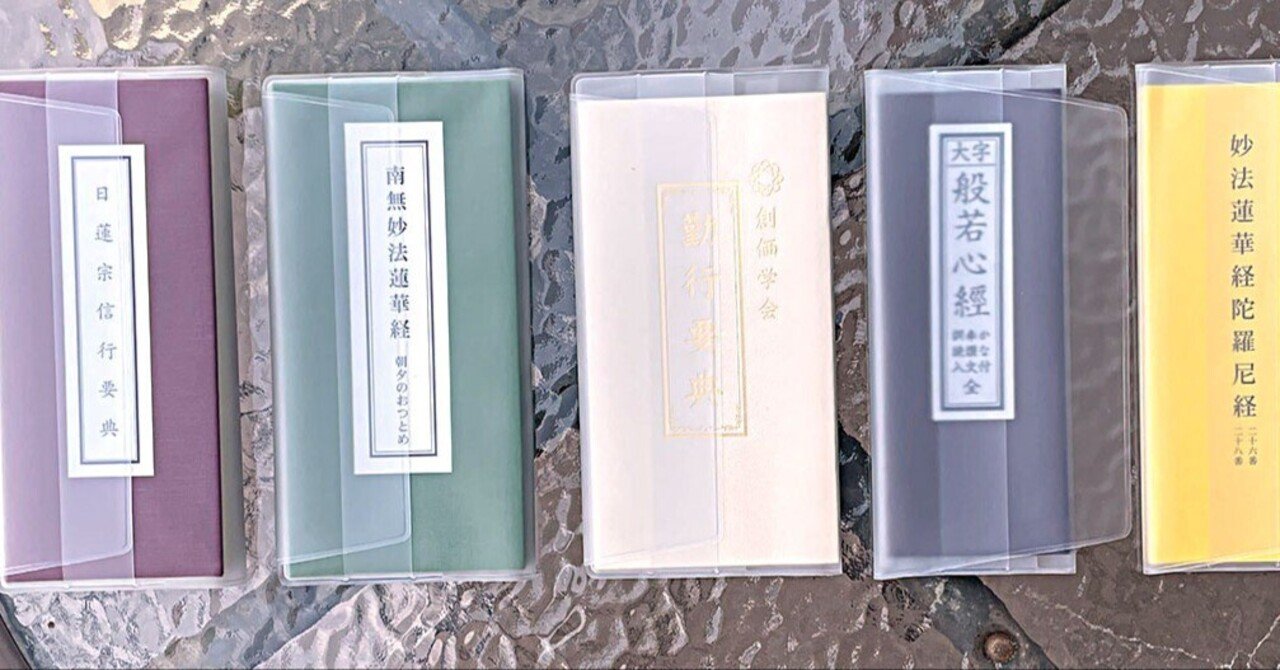 経本用の透明カバー｜Tip3'S＊araco＊