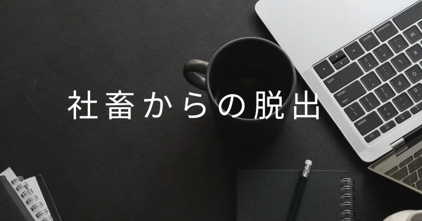 takahashi｜note