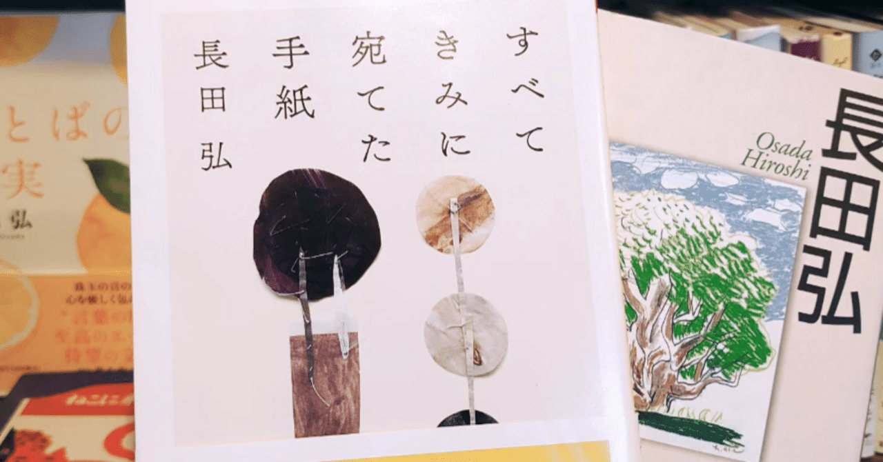 【言葉の浸透圧】2024/07/07｜comxcom古