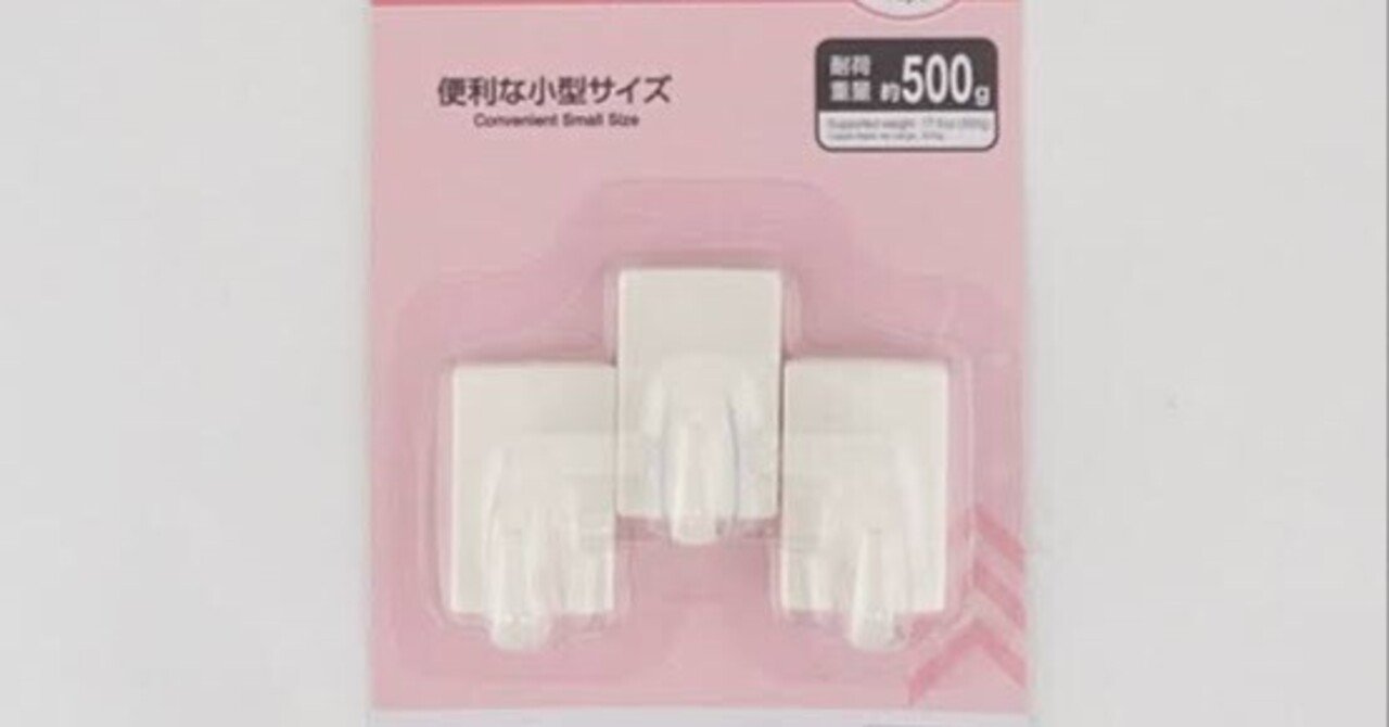 飛翔体に引っかけをつけよう！｜007吉永Yuno