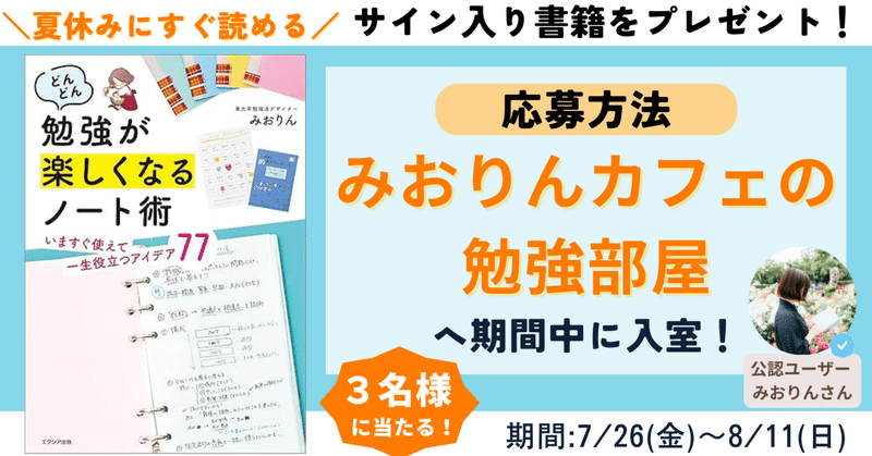 StudyCast_Office60｜note