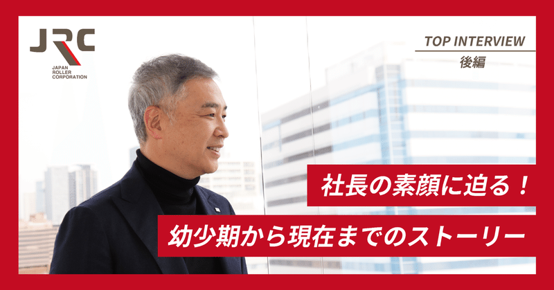 株式会社JRC | 広報｜note