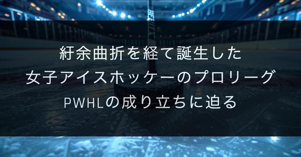 SPOLABo | スポーツマーケティングラボラトリー｜note