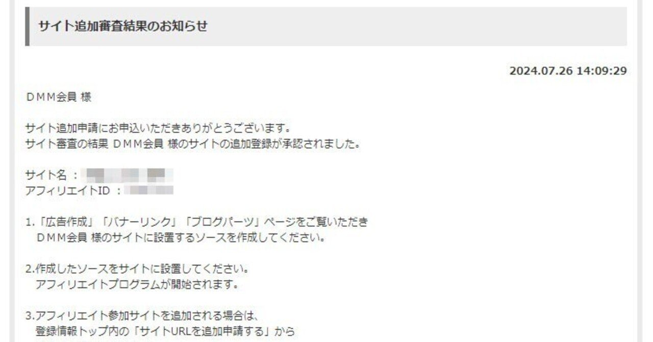 【アダ活】新サイトの審査通過と設計について｜toro_note | アダルトアフィリエイト検証
