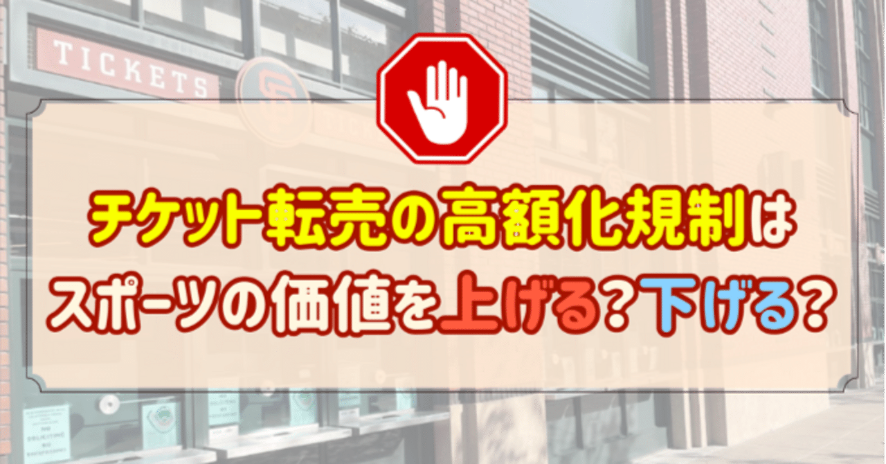 SPOLABo | スポーツマーケティングラボラトリー｜note