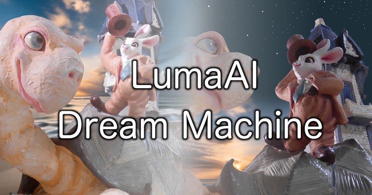 2枚の絵で動画を作るAl.Luma Dream Machineが面白い！｜ARIKA