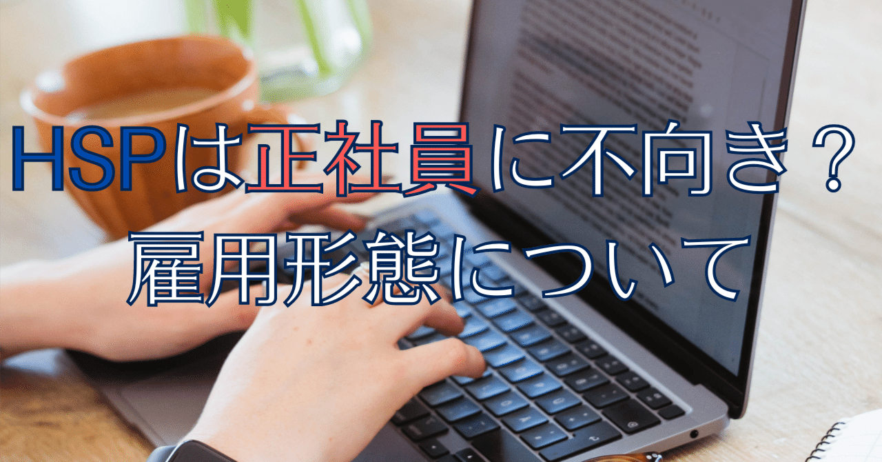 結愛/AI×HSP就労カウンセラー育成｜note