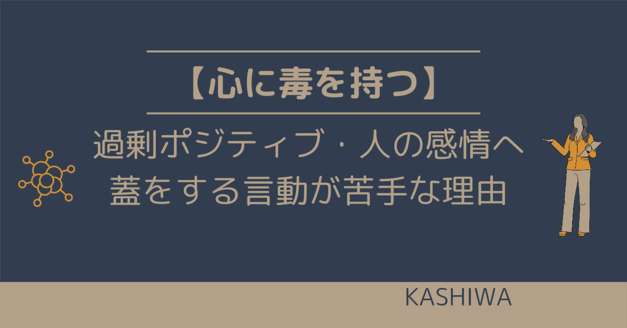 KASHIWA｜note