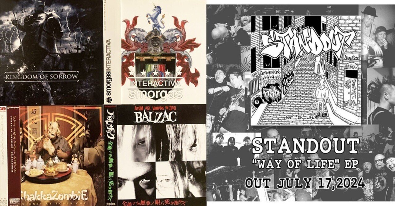 東京 STANDOUT｜MARBLE RECORDS