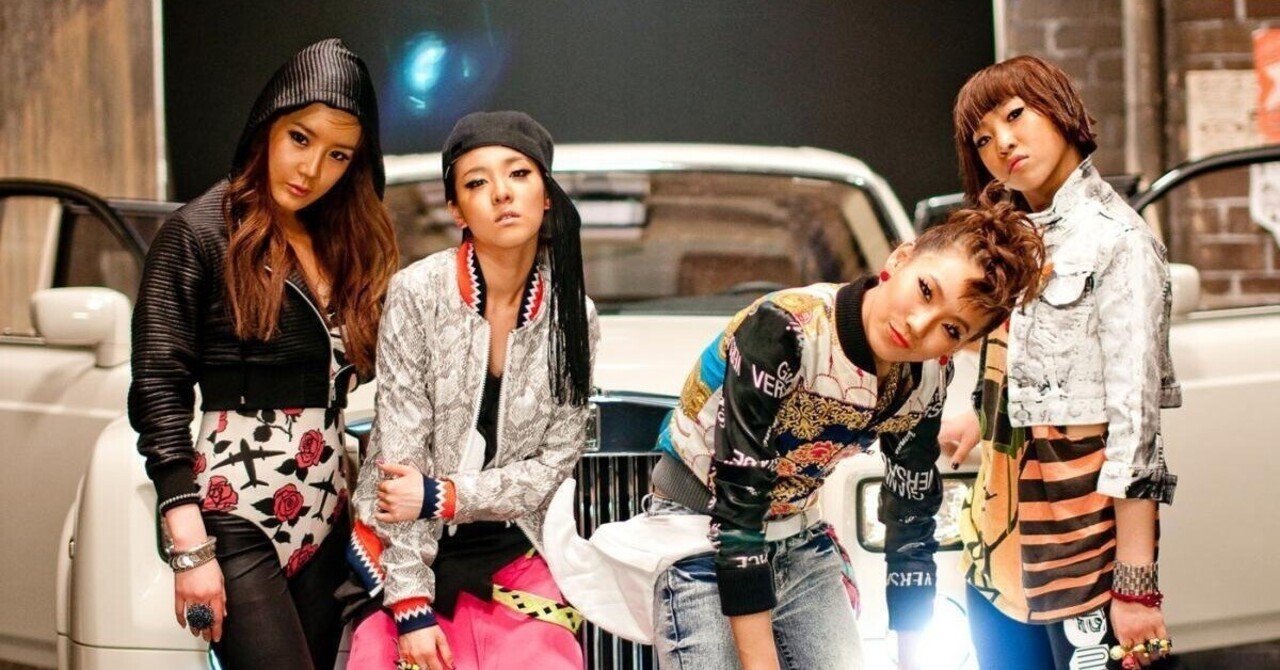 2NE1復活によせて｜15年の物語｜アサコ