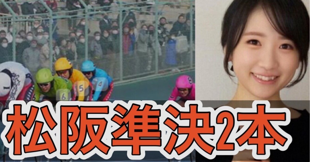 726松阪準決勝2本6r7r｜サテライト典子【ボートレース典子ch】